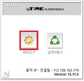 kt sk lg 인터넷 와이파이 공유기 비밀번호 설정 변경(iptime 비번 찾기 확인 알아내기) : 네이버 블로그