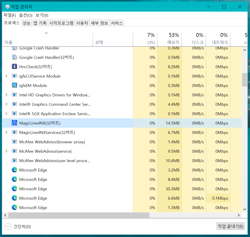 magicline4nx 란? 제거하면 좋은점, 삭제하는 방법까지 : 네이버 블로그
