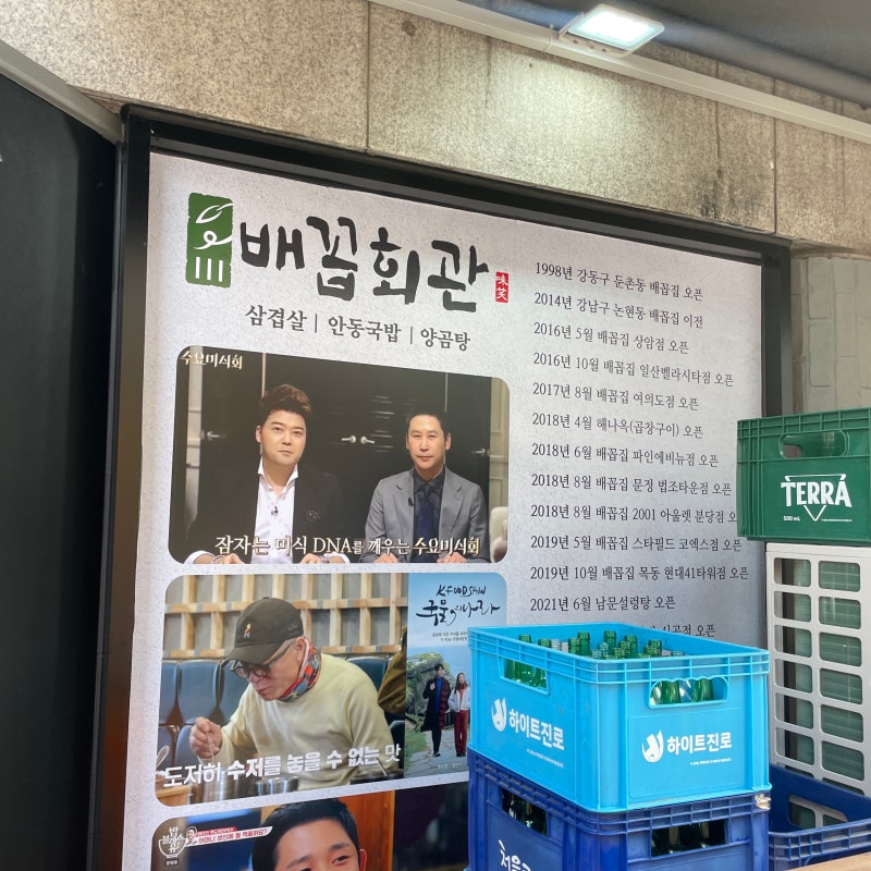 잠실 맛집 송파나루역 삼겹살이 매력적인 고기집에서 연말회식중 네이버 블로그