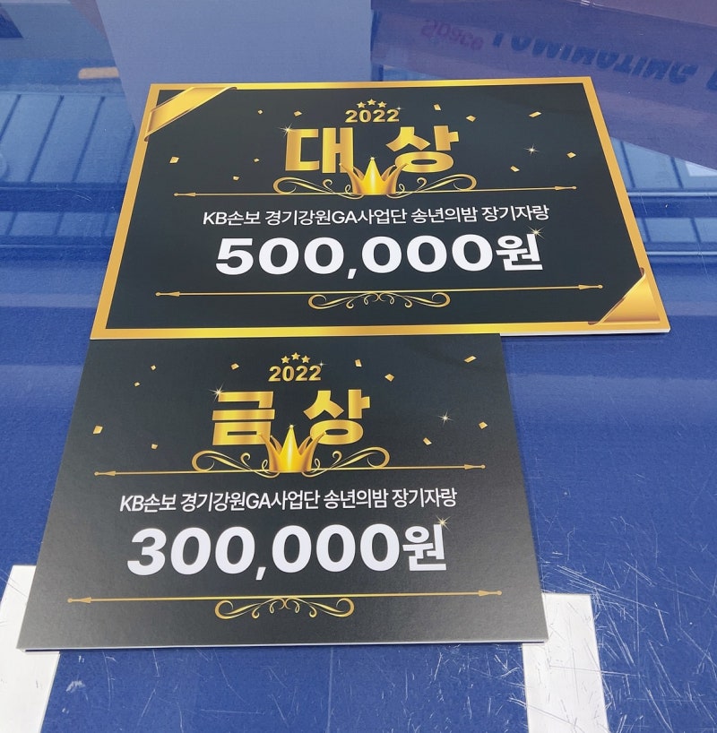 폼보드 상금보드·시상식보드·기부금보드 사이즈 정리 폼보드 포맥스 차이 네이버 블로그