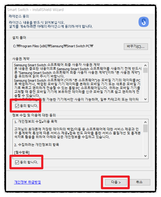 삼성 스마트스위치 갤럭시 데이터 옮기기 및 백업 복원하기 Smart Switch 네이버 블로그