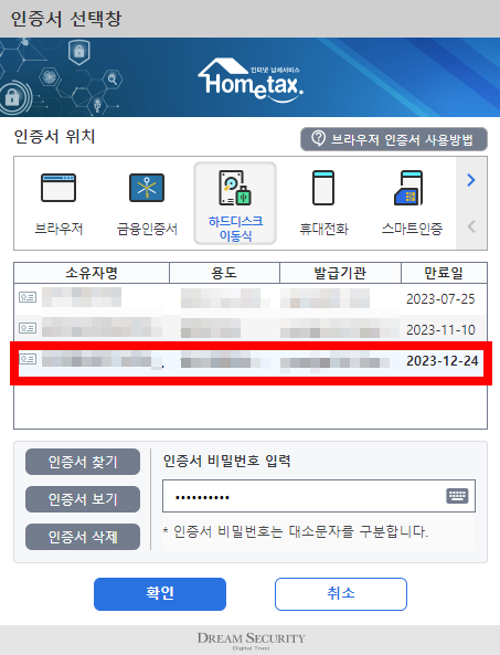 전자세금용 공동인증서 갱신 방법농협기업용수수료ㅣ홈택스 전자세금계산서 발급 네이버 블로그