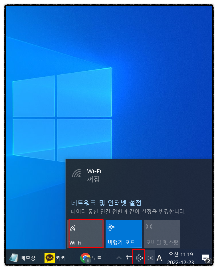 노트북 와이파이 안뜰때 연결이 안될때 끊김 인터넷없음 컴퓨터 인터넷 연결 안됨 네이버 블로그