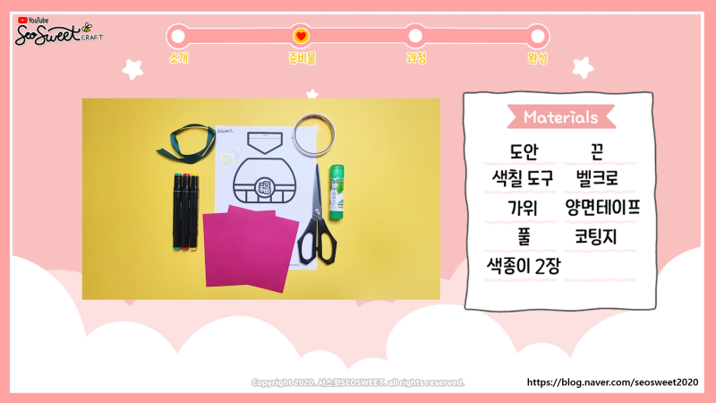 겨울 복주머니 만들기｜설날｜새해｜미술｜만들기｜활동｜자료｜무료도안｜도안 나눔｜어린이집 미술｜유치원 미술｜초등미술｜어르신미술