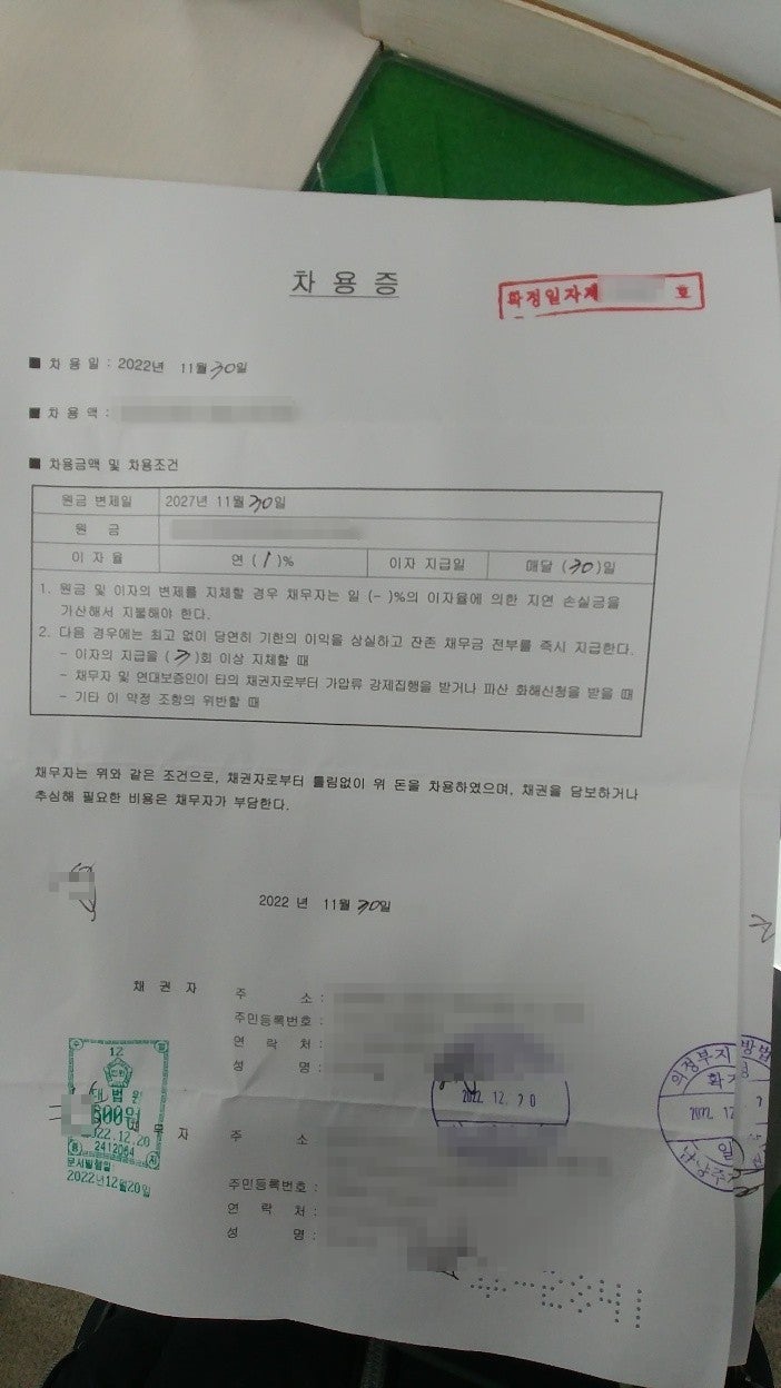 부모 자식 형제간 차용증 쓰는법 양식 확정일자 받기 네이버 블로그
