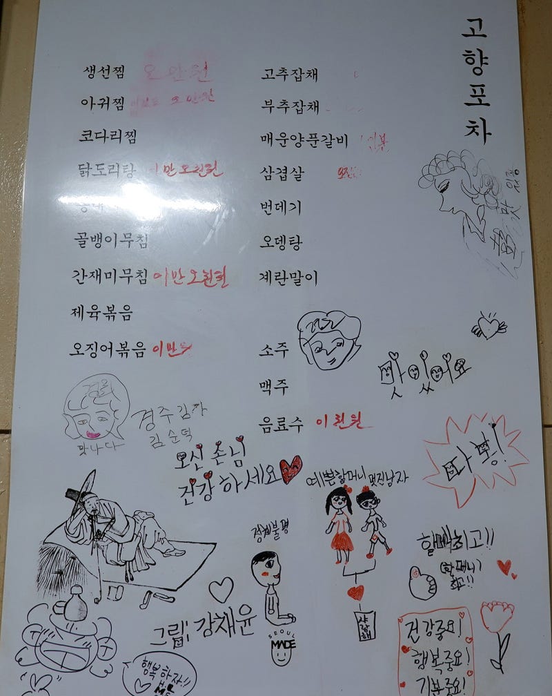 서울역 맛집 순덕이네 실내포차 오직 단골들만의 시크릿 묻지마 할마카세 네이버 블로그