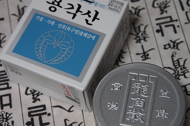 용각산 효능 목 건강과 기침가래ㆍ인후통에 탁월한 진해거담제 네이버 블로그