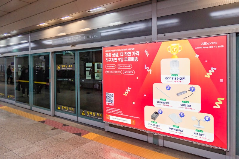 알리익스프레스 지하철광고 특별기획전 모바일 제품 구입 후기 네이버 블로그