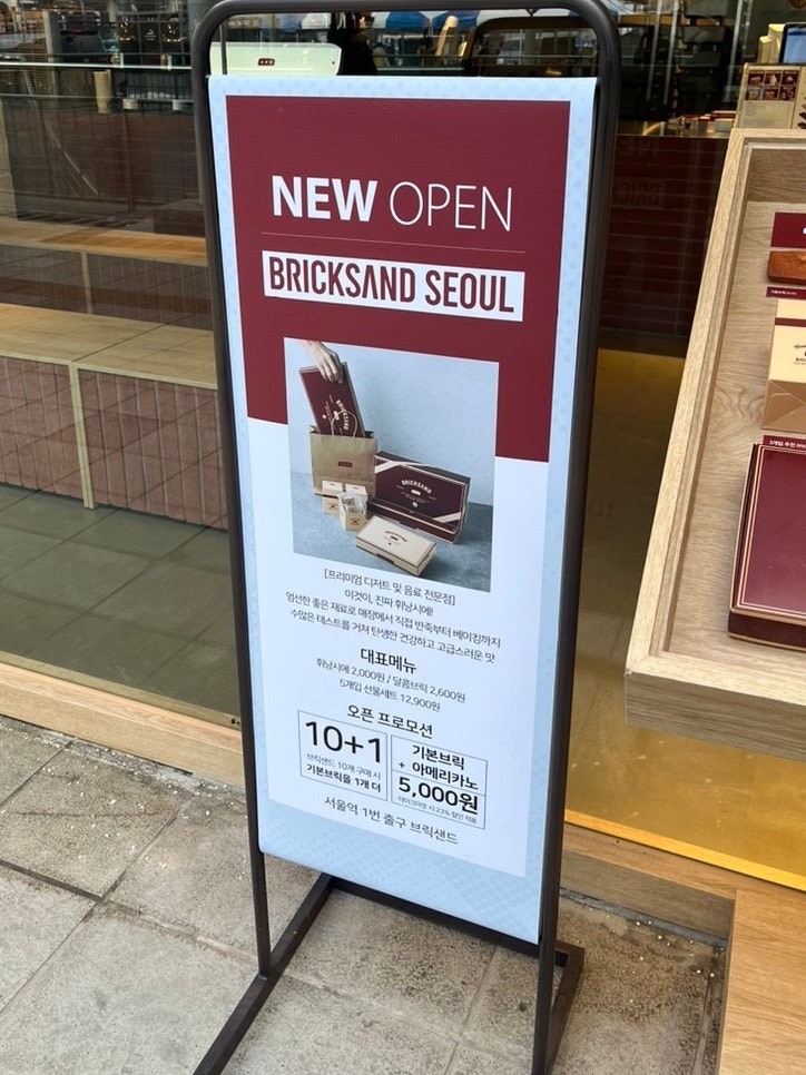 디저트 선물하기 좋은 서울역 카페 브릭샌드 서울역점 네이버 블로그