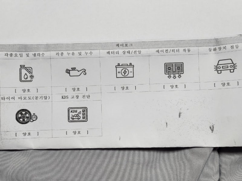 스포티지 하이브리드 기아 멤버십 기본 점검 받기 오토큐 엔진오일 가격 네이버 블로그