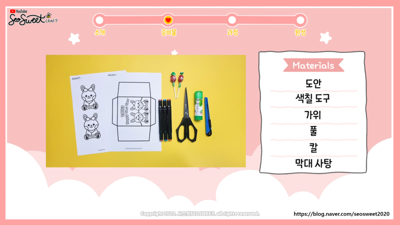 겨울 2023년 계묘년 토끼 선물 주머니 만들기|설날|새해|미술|만들기|활동|자료|무료도안|도안 나눔|어린이집 미술|유치원