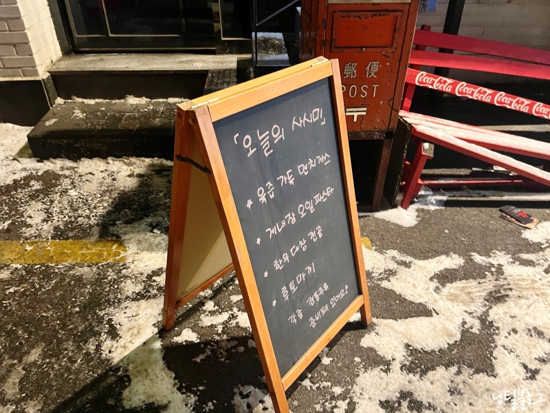 수유 맛집 수유 이자카야 수유 술집 분코 수유점 네이버 블로그