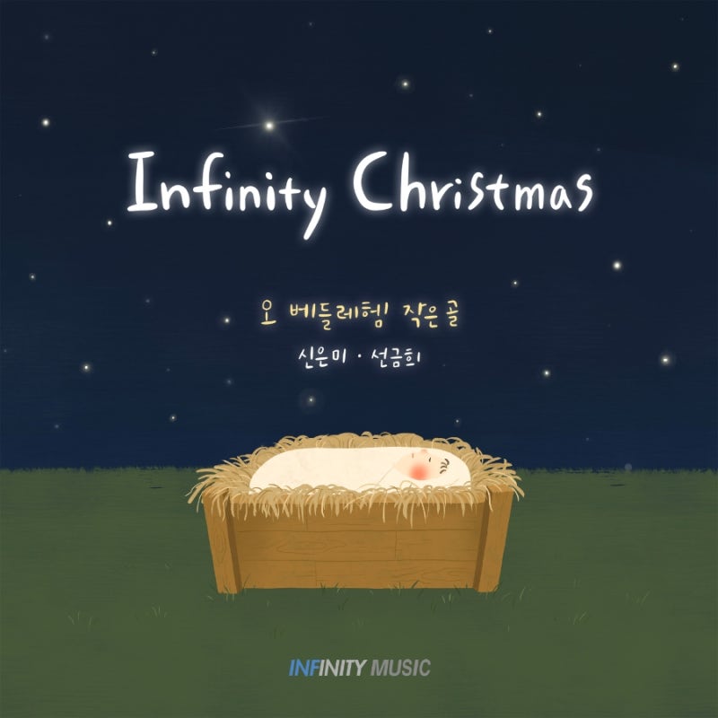 infinity Christmas : 네이버 블로그