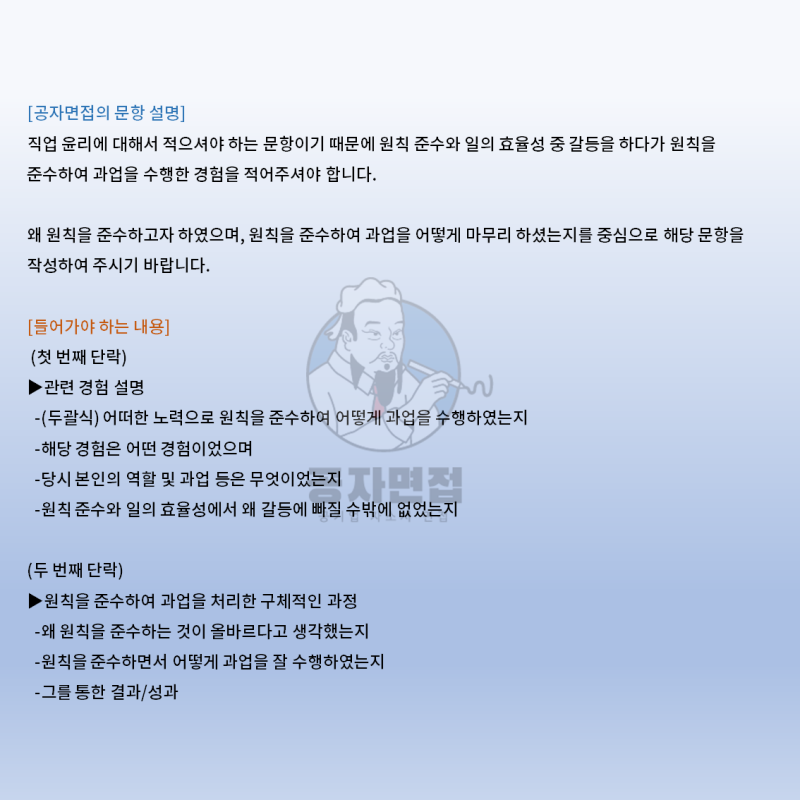 한국수자원공사 채용 자소서 가이드 경쟁률 연봉행정토목전기기계전자통신환경건축전산조경한강금강영섬유