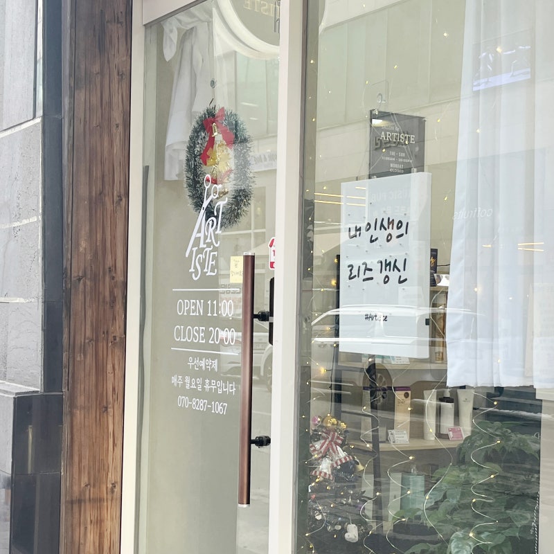안산 고잔동미용실 아르티스트 염색 잘하는 미용실 인정 네이버 블로그