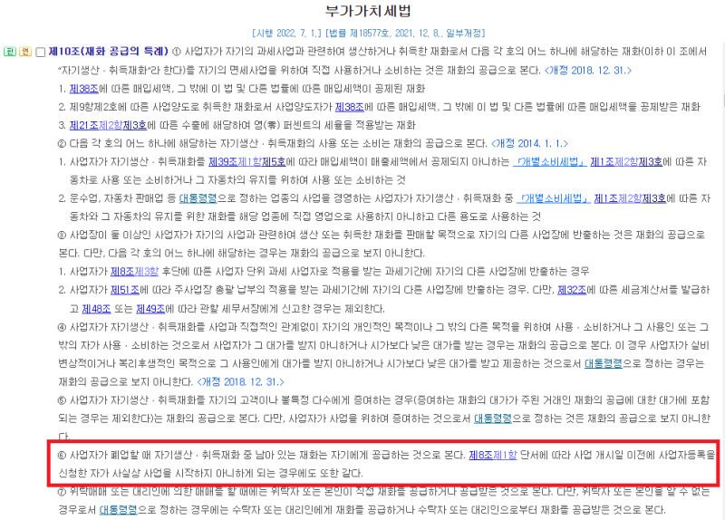 차량운반구 폐업시 잔존재화 분개 및 부가세 신고서 작성 네이버 블로그