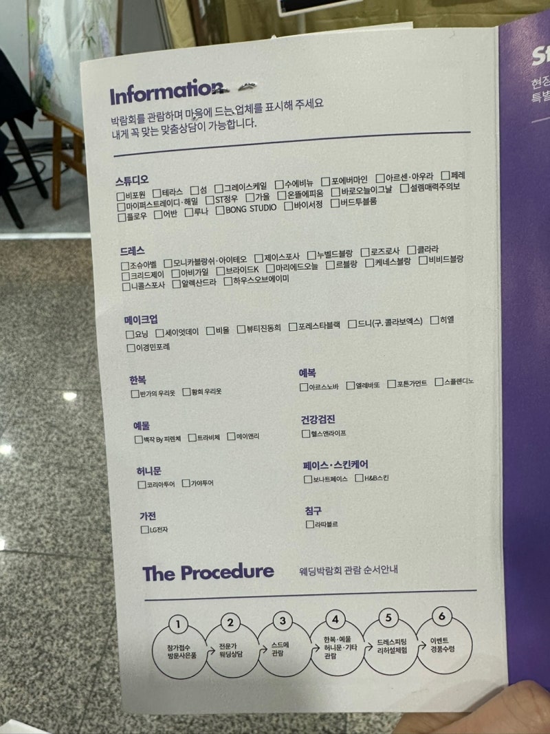 Wedding 03♥ 제이웨딩 12월 대규모 웨딩박람회 다녀온 후기드레스 피팅 리허설 체험 네이버 블로그