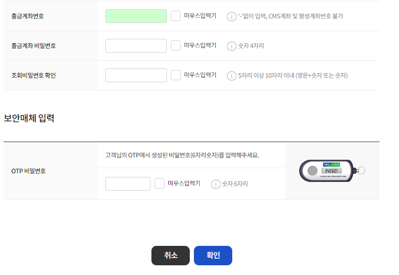 전자세금용 공동인증서 갱신 방법농협기업용수수료ㅣ홈택스 전자세금계산서 발급 네이버 블로그