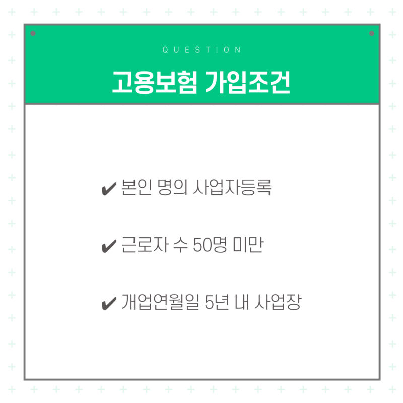 자영업자 고용보험 가입해야 하는 이유 Ft 신청방법 네이버 블로그