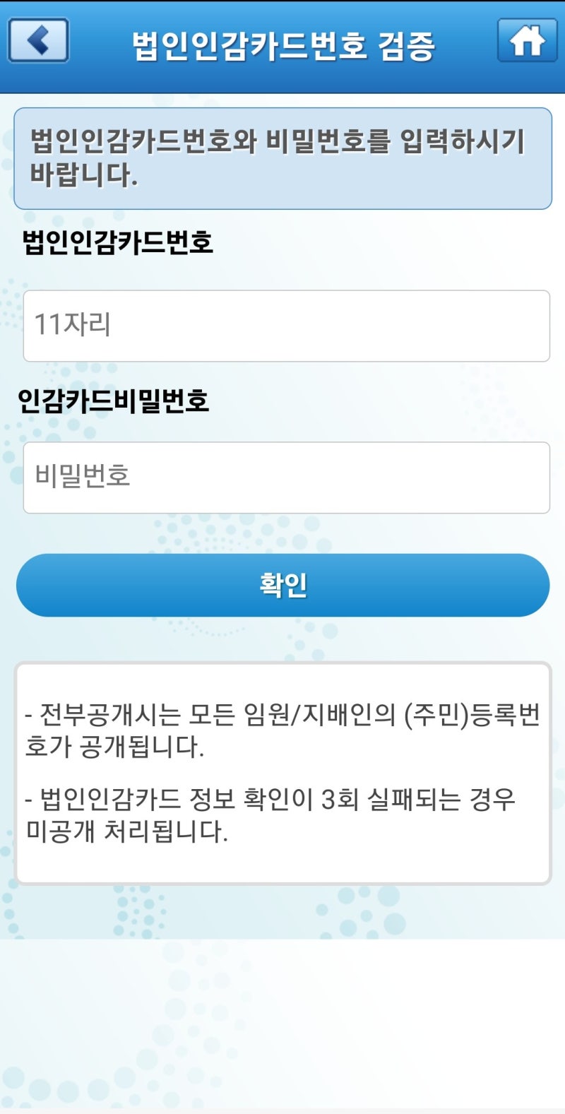 주식회사 대표이사 중임 셀프 등기 후기 주주서면결의서 중임승낙서 등기소 접수 교합 네이버 블로그