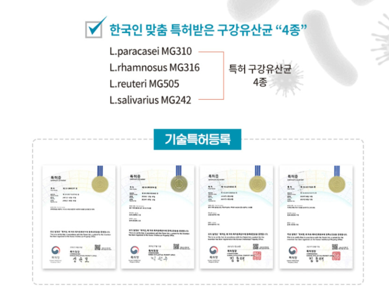 구강유산균 오랄 밸런스 더블유 특징 및 장점 【프로바이오틱스 유익균 유해균】 네이버 블로그