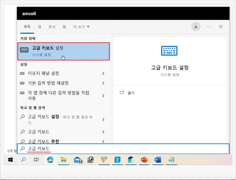 컴퓨터 키보드 자판 입력 오류 자음 모음 분리 될때 네이버 블로그