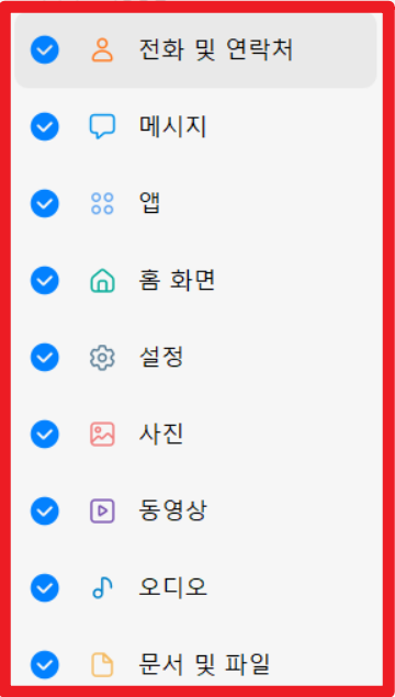삼성 스마트스위치 갤럭시 데이터 옮기기 및 백업 복원하기 Smart Switch 네이버 블로그