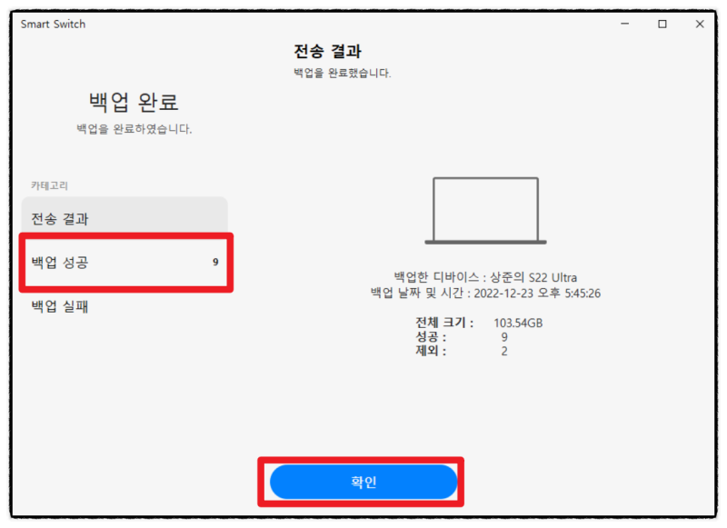 삼성 스마트스위치 갤럭시 데이터 옮기기 및 백업 복원하기 Smart Switch 네이버 블로그