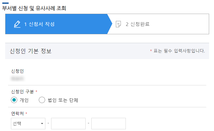 국토교통부 질의 방법 및 회신 결과 Ft 계약갱신청구권 명시 여부 네이버 블로그