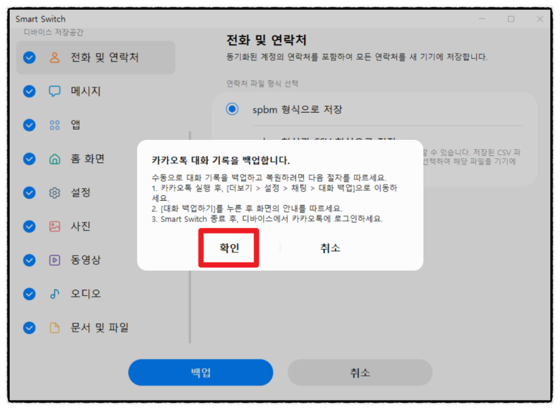 삼성 스마트스위치 갤럭시 데이터 옮기기 및 백업 복원하기 Smart Switch 네이버 블로그