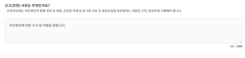 당근마켓 소액사기 상품권기프티콘 소액사기 신고를 해보자 2편 사기꾼신고 첫단계 사이버범죄시스템ecrm 신고 네이버 블로그