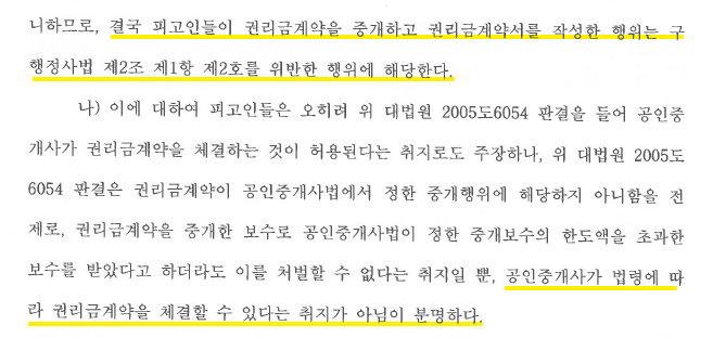 부산 권리금계약 공인중개사의 권리금계약 컨설팅은 행정사법위반 네이버 블로그