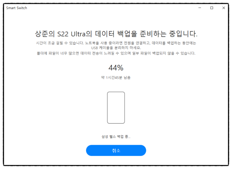 삼성 스마트스위치 갤럭시 데이터 옮기기 및 백업 복원하기 Smart Switch 네이버 블로그