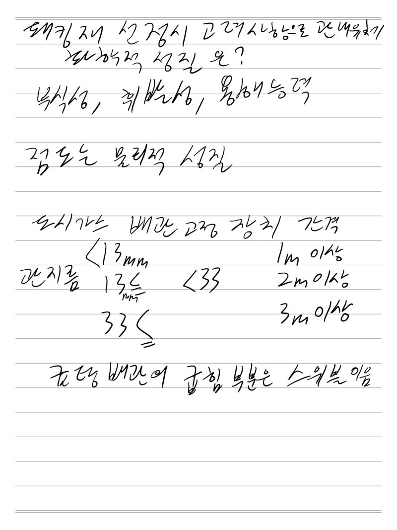 공조냉동기계기사 필기 요약 정리 열역학 공기조화 냉동공학 배관일반 전기제어공학 요점 정리 네이버 블로그