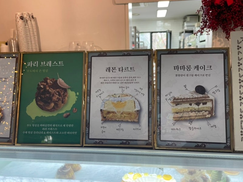 [제주 마마롱(MAMARRON)] 제주시 애월읍 평화로 2783_거꾸로 매달려 있는 트리 & 베이커리 맛집 🌲🎄💚🥐🤎 : 네이버 블로그