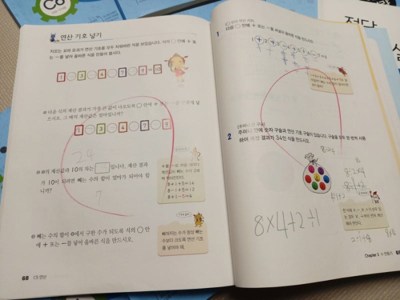 초3 윤하공주님💖 C단계 1~8권 전권완료😊 네이버 블로그