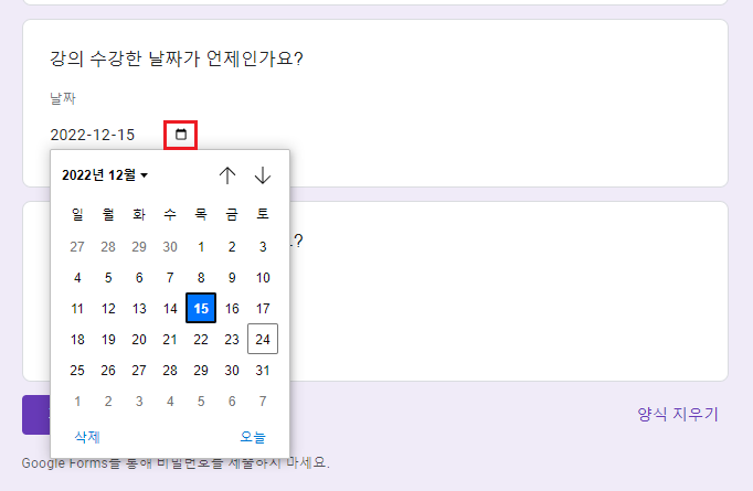 구글폼 구글 설문지 만들기and설문지 공유하기qr코드 공유 네이버 블로그