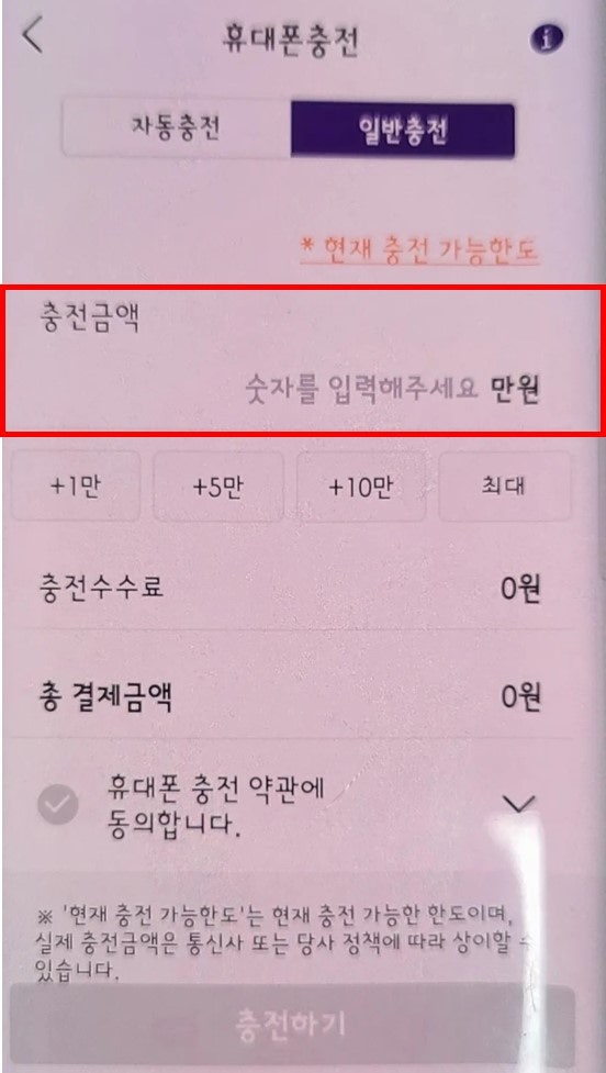 모빌리언스 And 스카이라이프 활용 더모아 휴대폰 소액결제 Part1 네이버 블로그