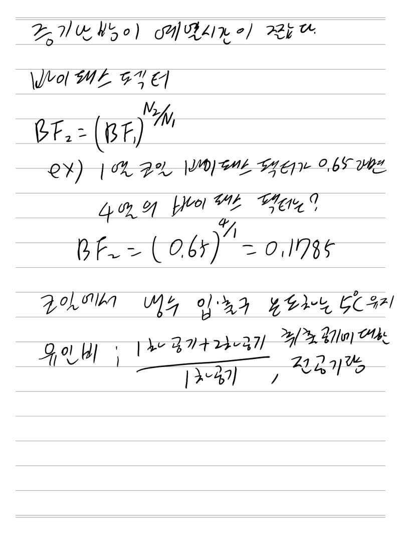 공조냉동기계기사 필기 요약 정리 열역학 공기조화 냉동공학 배관일반 전기제어공학 요점 정리 네이버 블로그