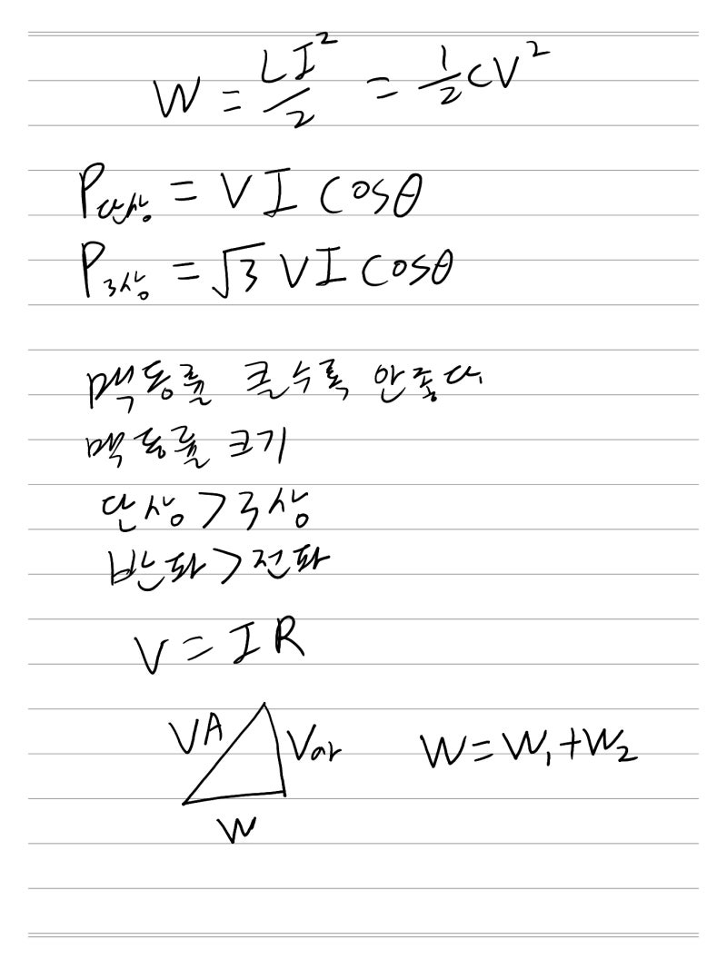 공조냉동기계기사 필기 요약 정리 열역학 공기조화 냉동공학 배관일반 전기제어공학 요점 정리 네이버 블로그
