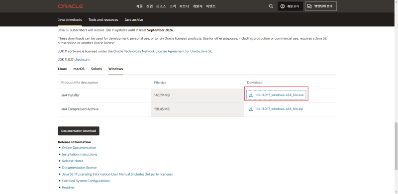 JAVA11 다운로드 및 설치, 환경변수 설정 : 네이버 블로그