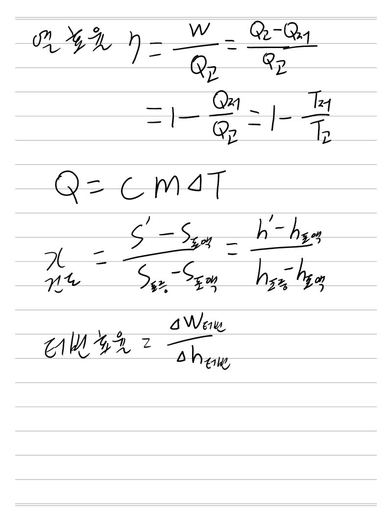 공조냉동기계기사 필기 요약 정리 열역학 공기조화 냉동공학 배관일반 전기제어공학 요점 정리 네이버 블로그