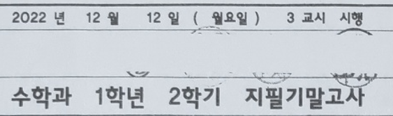 덕원고등학교 기말 시험지 분석 네이버 블로그
