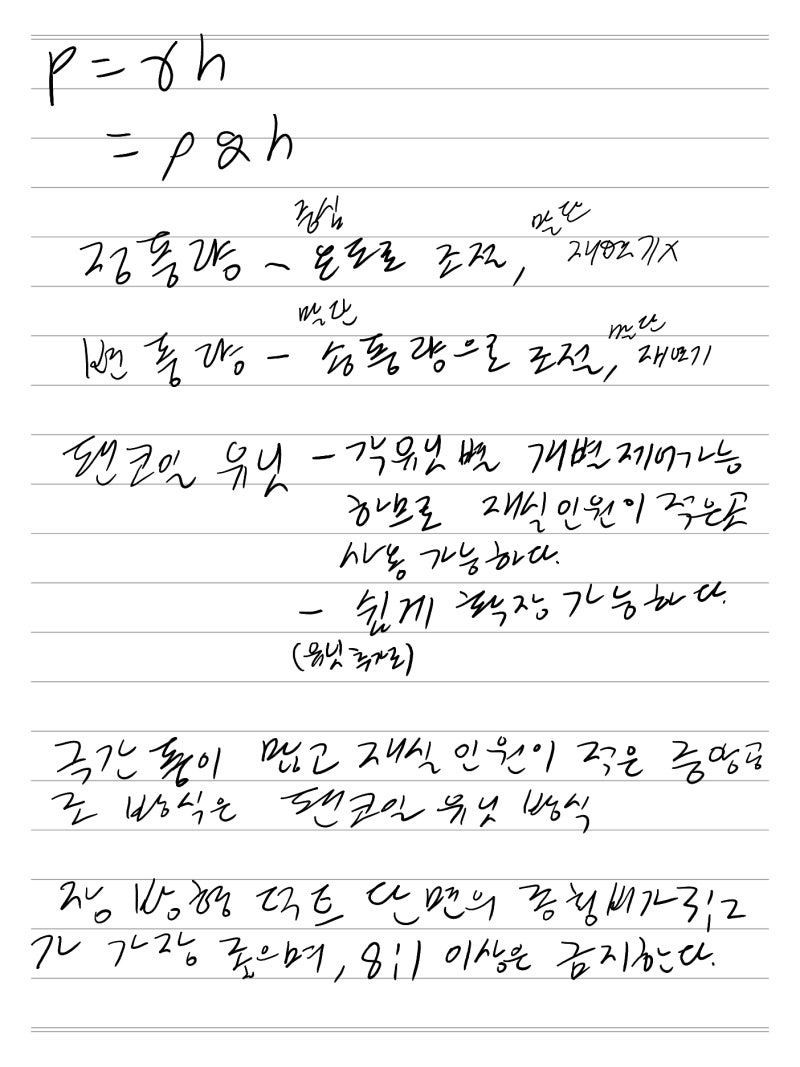 공조냉동기계기사 필기 요약 정리 열역학 공기조화 냉동공학 배관일반 전기제어공학 요점 정리 네이버 블로그