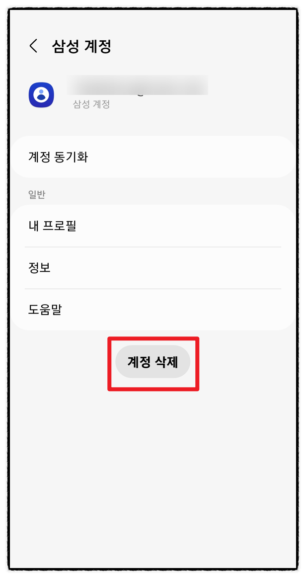 갤럭시 초기화 방법 공장 리커버리 모드 진입 네이버 블로그