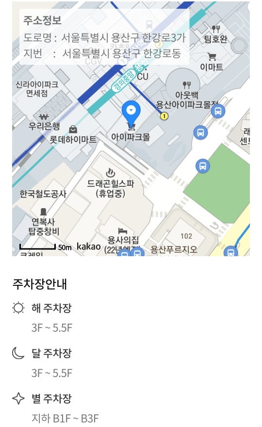 용산 아이파크몰 주차 정산 Cgv 아바타 관람시 꼭 보세요 돈내지마세요 정리 기록 네이버 블로그