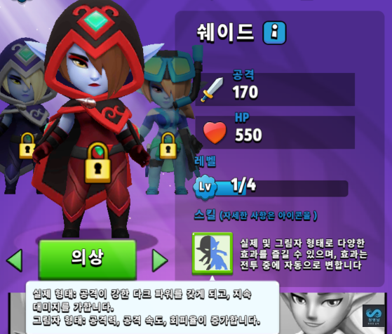 궁수의전설 무기 장비 스킬 스펠북 쉐이드 정보 네이버 블로그