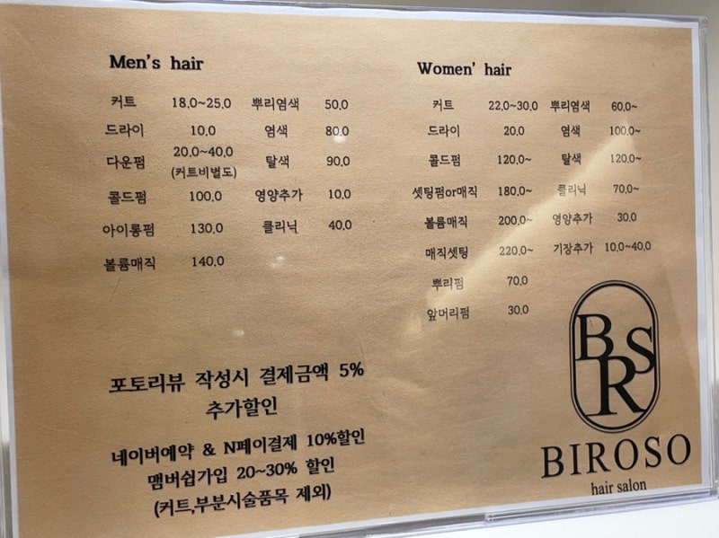 감각적인 구리 미용실 추천 비로소헤어 네이버 블로그