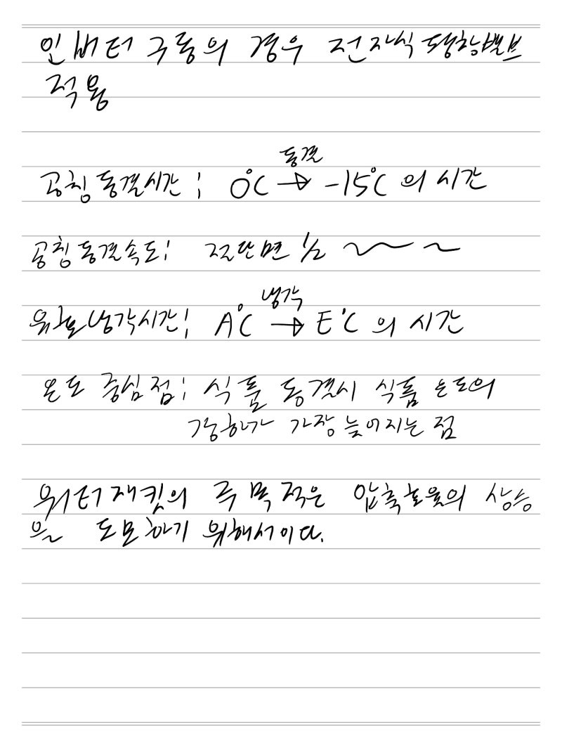 공조냉동기계기사 필기 요약 정리 열역학 공기조화 냉동공학 배관일반 전기제어공학 요점 정리 네이버 블로그