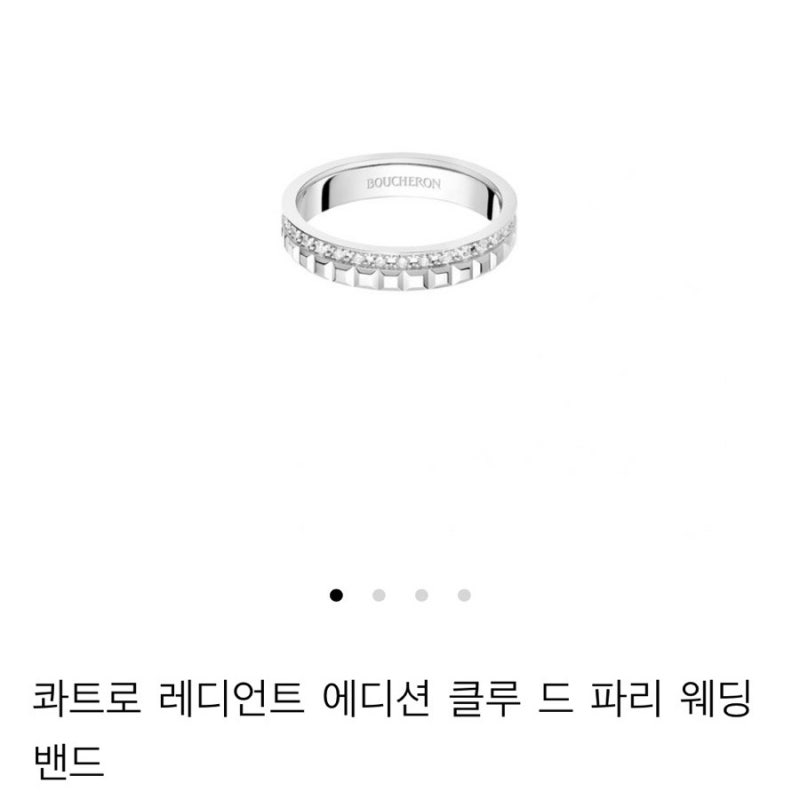 W 24 신세계 강남점 웨딩링 착용후기 피아제 티파니 쇼파드 부쉐론 네이버 블로그